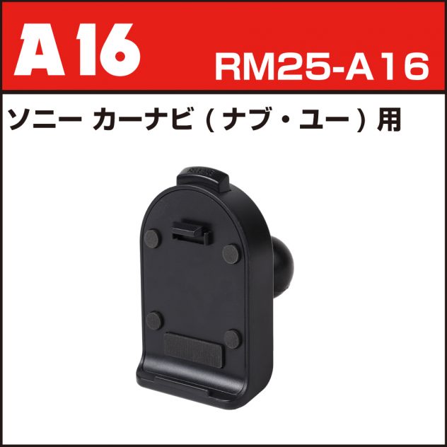 RM25-JA1 - REC-MOUNT25