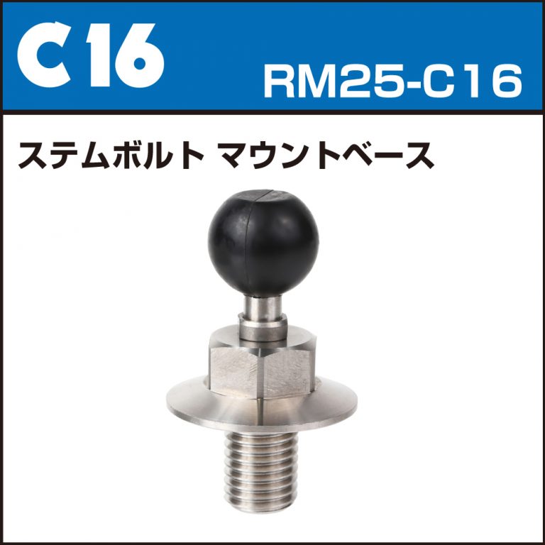 RM25-C16 - REC-MOUNT25