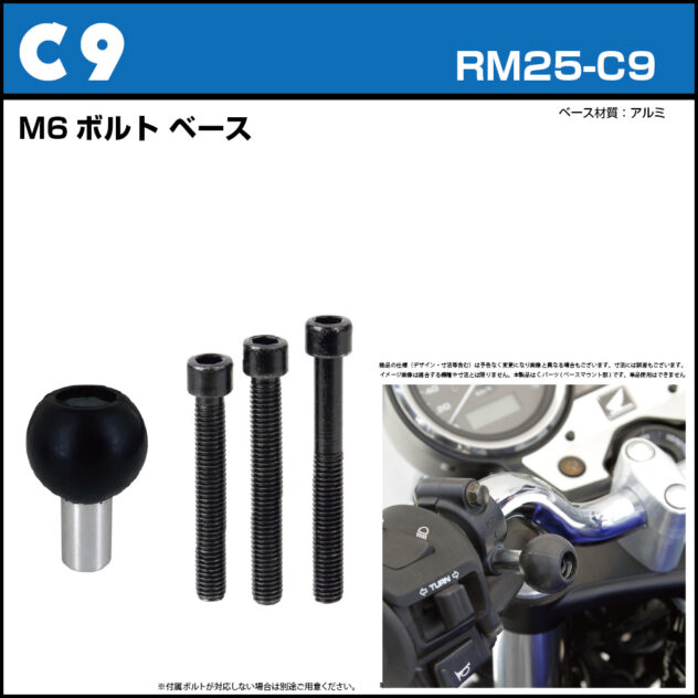 Cパーツ - REC-MOUNT25